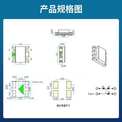 EVERLIGHT 亿光 0603 六脚RGB 全彩 七彩 19-337/R6GHBHC-A01/2T