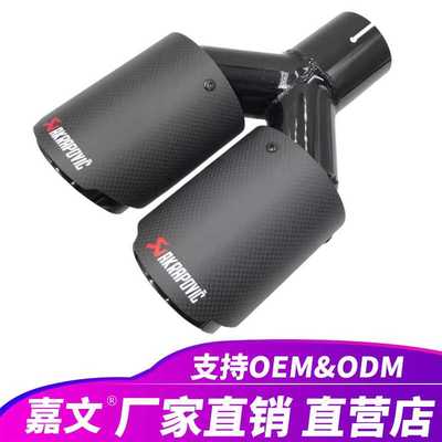 Akrapovic碳纤维黑色四出排气管OD:76/89/101毫米通用消声器尾喉