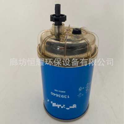 1393640油水分离滤芯工程机械设备卡车矿山设备燃油滤芯1393640