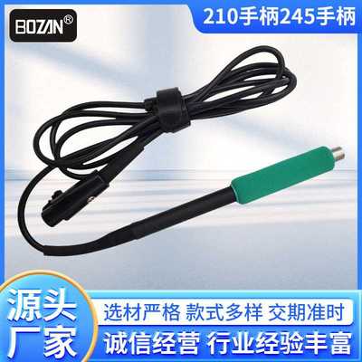 商行焊台手柄210245一体插拔式发热芯适用JBC焊台焊笔电烙铁工具