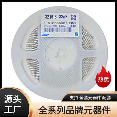 贴片电容 1206 33NF 100V 250V 500V 333K长方形陶瓷压电容