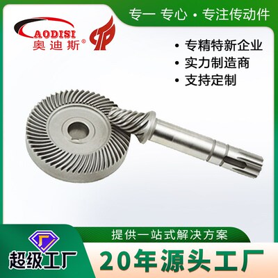 实力工厂AODIS制作小模数齿轮 锥齿齿轮 来图制作螺旋伞齿轮