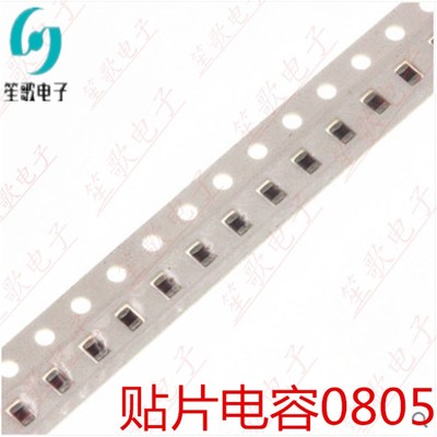 0805 贴片电容  390PF 470PF 560PF 680PF 820PF 50V