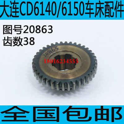 CD6150A车床齿轮CD6140A车床齿轮大连机床CD6250车床齿轮