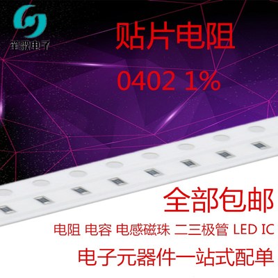 0402贴片电阻 1% 619K 620K 634K 649K 665K 680K 681K 698K 715K