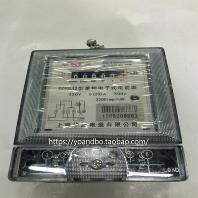 上海华跃电表 DDS833型单相电子式电能电度表