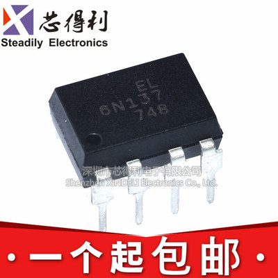 EL6N137 正品台产亿光 DIP-8 高速光藕 6N137 只做原装 全新
