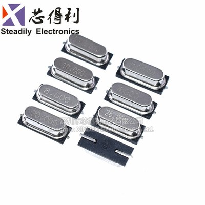 贴片被动晶振49SMD 4M 6 8M 10 12M 16M 18.432M 20M 24 25 26MHZ