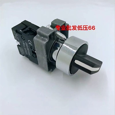 高品质 XB2-BD21C二档旋钮开关  合金铜件银点