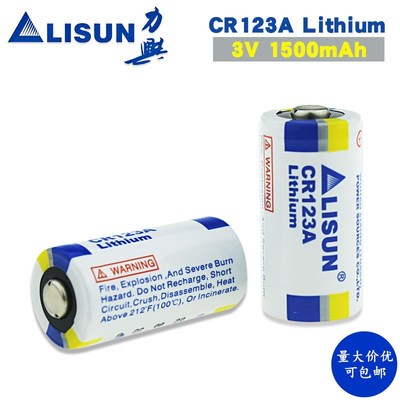 LISUN力兴3V相机CR123A锂电池17345适用巡更棒烟雾器传感器水电表