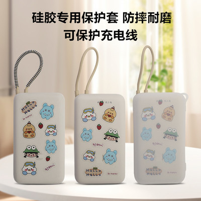 适用小米20000Ah自带线充电宝保护套2万毫安33W/22.5W软硅胶壳卡通透明壳防摔壳舒适握感防尘防摔