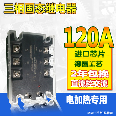 三相可控硅模块120A  MGR-3 032 38120Z 直流控交流 SA3-40120D