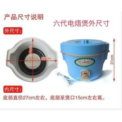 厂家华星六代加厚款电文火炉电焐煲电炖锅保温全国大部包邮运费险