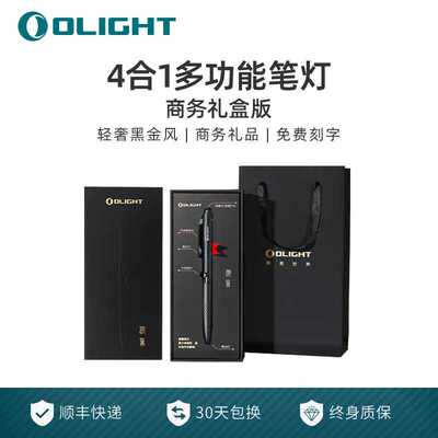 OLIGHT傲雷  傲笔4合1多功能可充电笔灯