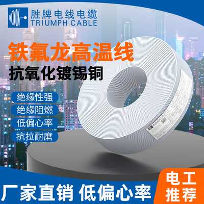 AFFPB fluorine plastic multi-core shielding 0.12-1.0MM