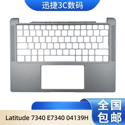 戴尔Latitude7340E7340C壳
