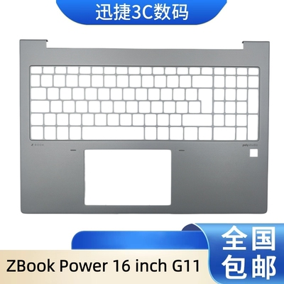 惠普ZbookPower16G11C壳