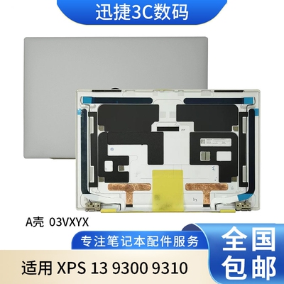 适用戴尔XPS1393009310A壳