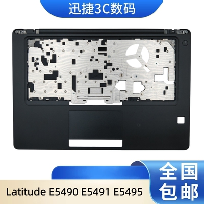 戴尔LatitudeE5490E5491C壳