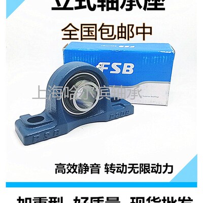 FS/FSB外球面立式轴承座带座轴承UCP206 UCP209