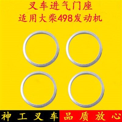 叉车发动机进排气门座圈配大柴498适用杭叉合力3-3.5吨