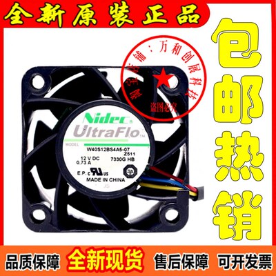 现货日本NIDEC 4028 12V 0.73A 4cm思科风扇 W40S12BS4A5-07/57