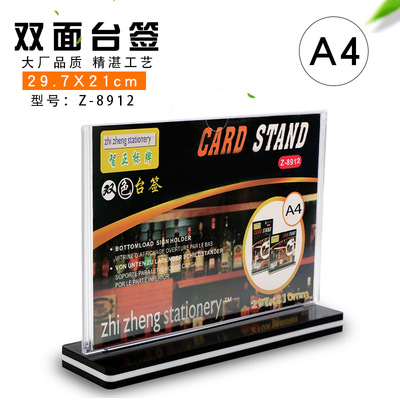 a4T型台签双色亚克力 桌牌展示牌标价格菜单酒水牌21*29.7cm横版