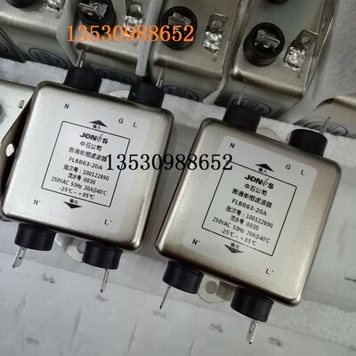 单相交流滤波器 通用系列电源滤波器  FLBB63-20A
