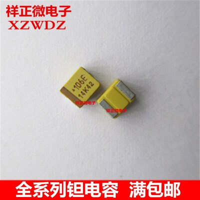 贴片钽电容 25v10UF 106 10UF 25V B3528 B型 1210体积 黄色