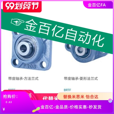 Hdh外球面带座HDH轴承座BRTE BRTF12 15 17 20 25 30 35 40 45 50