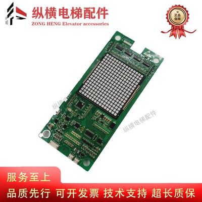 永大电梯BHLAN-LED(AO) NO:DD015848外呼显示板超薄外呼 A3N57131