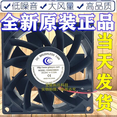 全新原装现货 9038 YDM9238B24 24v 0.33a 9238 变频器 散热风扇