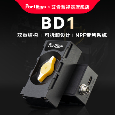 艾肯监视器BD1供电挂载双面电池