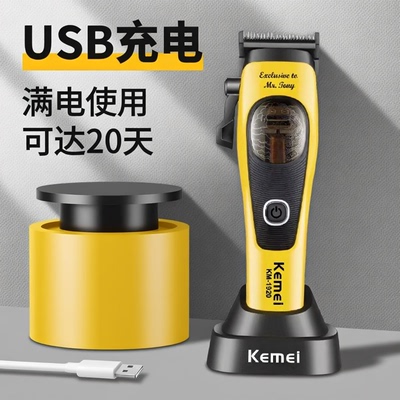 科美可换外壳外转子无刷理发器