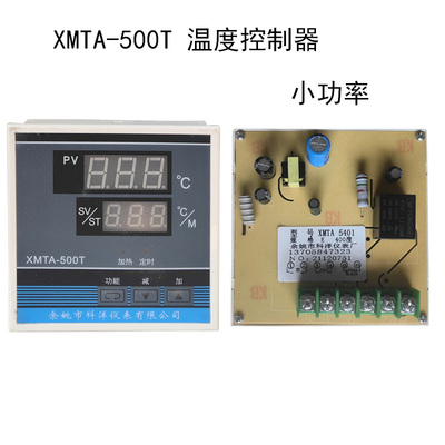 xmta-500T 电热恒温鼓风干燥箱工业烘箱烤箱数显温控仪表