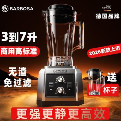 豆浆机商用早餐店用现磨无渣免过滤大功率大容量破壁机料理机打浆