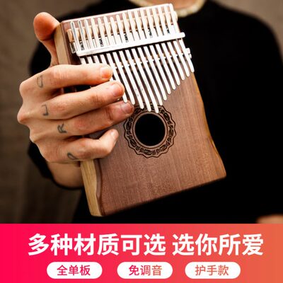 【华蜀箱式常规款】拇指琴卡林巴琴初学17音手琴便携kalimba乐器
