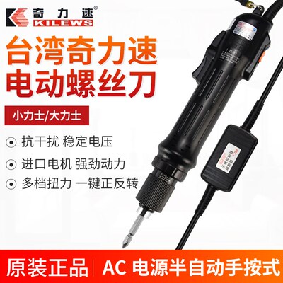 正品奇力速小力士电动螺丝刀TKS1500 2500 3500 4500LS电批大力士