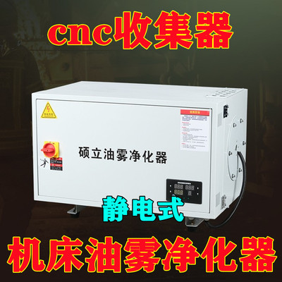 机床油雾净化器cnc收集静电式YNT2378F车间分离除烟380v过滤工业