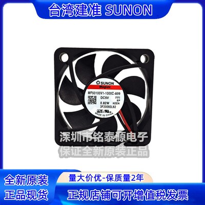 原装SUNON 5010 5V 0.82W 5CM大风量散热风扇MF50100V1-1000C-A99