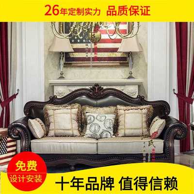 美式乡村真皮三人沙发法式复古皮布结合布艺实木沙发住宅家具客厅