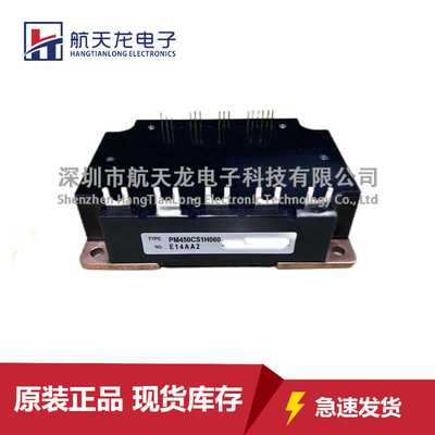 PM450CS1H060 PM3000CBS060 PM200CBSH060 PM150CBS060原装现货