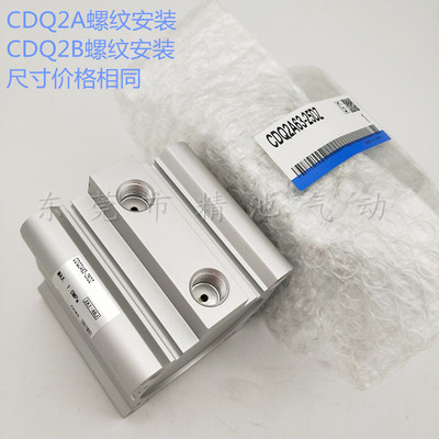 SMC型薄型气缸CDQ2A63 CDQ2B63-5/10/15DZ/DMZ/DCZ/DCMZ进口密封
