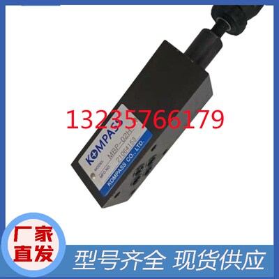 KOMPASS康百世MBP-06B/04C/03H MBA-06B/C/H MBB-06B/C/H MBW-06B