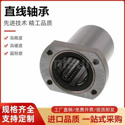 微型带法兰直线轴承LHTR/LHTS/LHTC 6 8 10 12 13 16 20 25 30