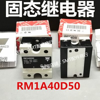 劲拓波峰焊继电器 佳乐固态继电器RM1A40D50日东回流焊继电器