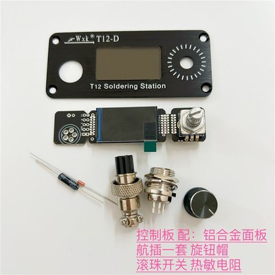 全新款1.14寸ips彩屏控制板支持t12 jbc210 jbc245焊台电烙铁头