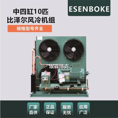 全新浙江大明10HP制冷压缩机组4YD-10.2风冷机组保鲜库室外机设备