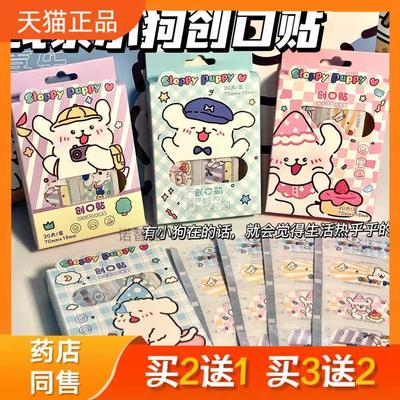 线条小狗创口贴可爱卡通高颜创值可贴网红防水透气独立包装