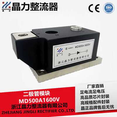 二极管模块MD500A1600V 高压二极管 功率半导体 单管模块MD500A